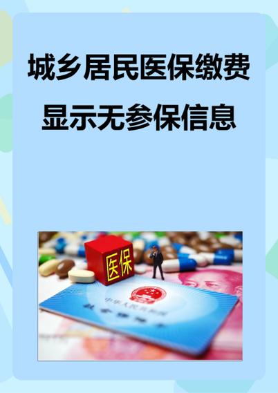 社保卡没激活可以用医保吗图标