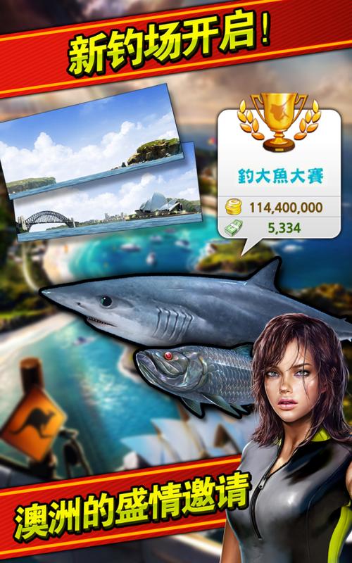 钓鱼发烧友10.6.0下载图标