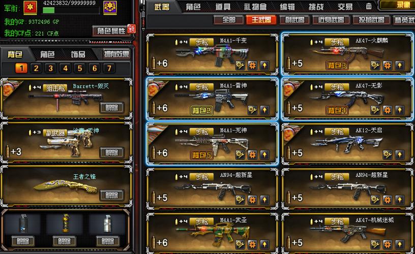 逆战一元租号图标