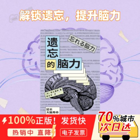 什么可以补脑子增强记忆截图