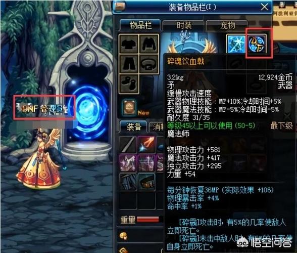 dnf50版本是哪一年图标