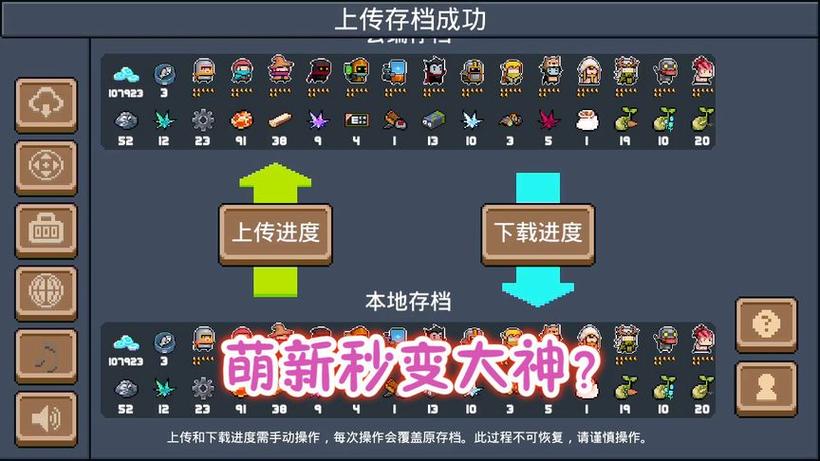 元气骑士云端没反应图标