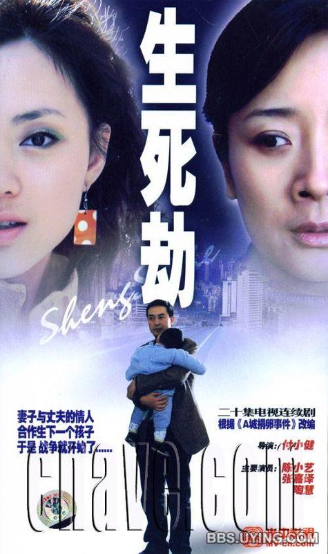 生死劫电视剧剧情介绍图标