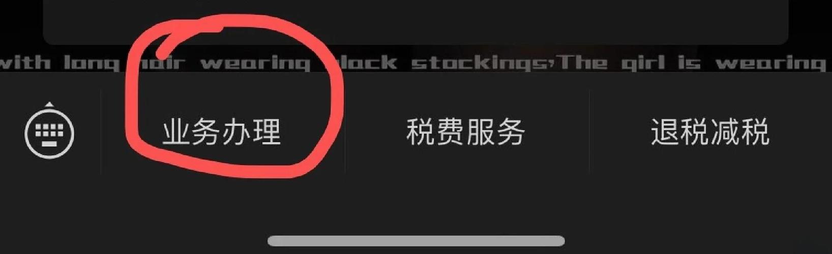 怎么查农保的缴费记录图标
