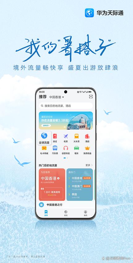 手机天际通有什么用缩略图