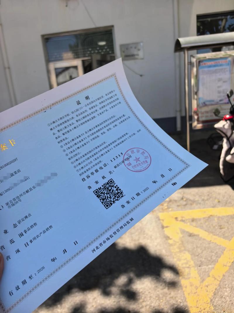 农贸市场设摊证明图标