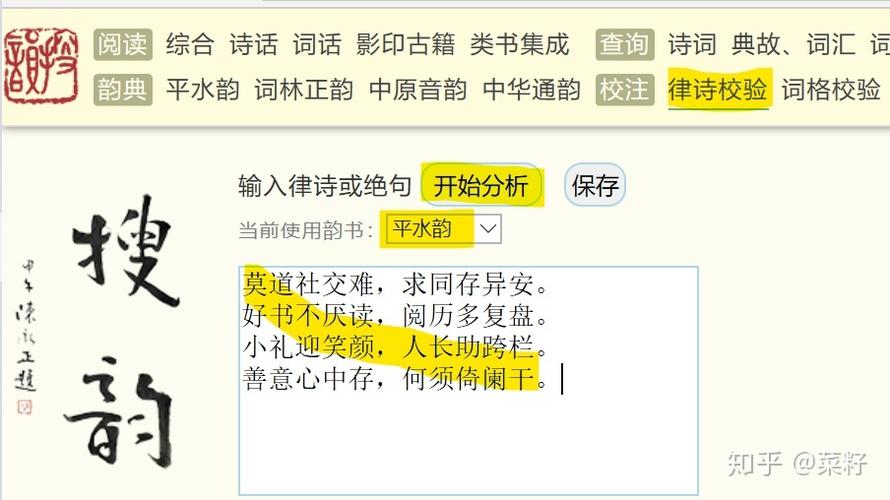 搜韵-诗词门户网站