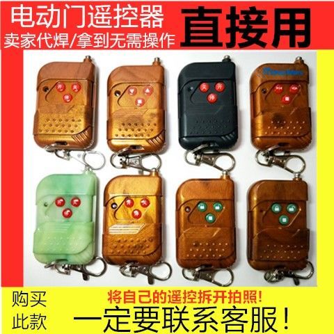 焊码遥控怎么配遥控器截图