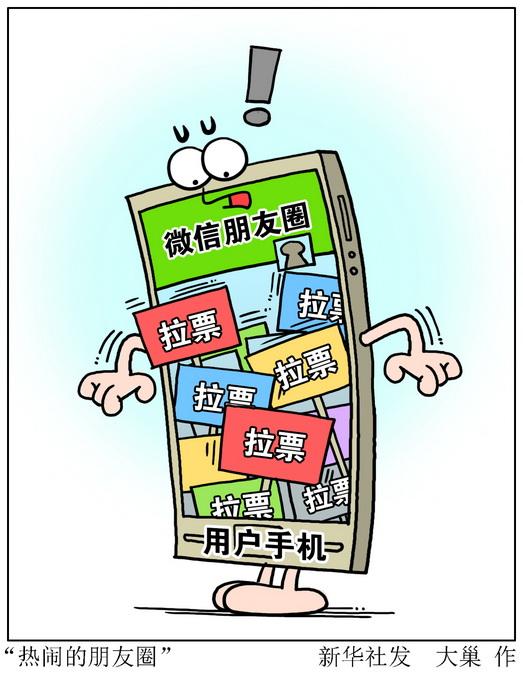 虚拟朋友圈缩略图