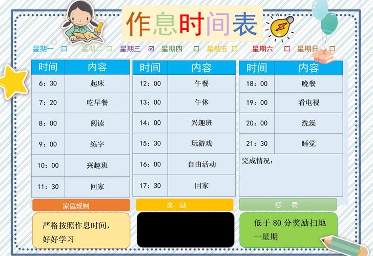 10∽12岁一天最多看平板多久图标