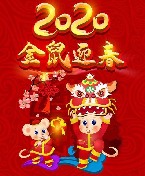 金鼠送福的寓意是什么图标