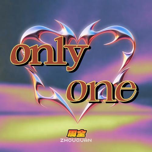 onlyone内购破解版图标
