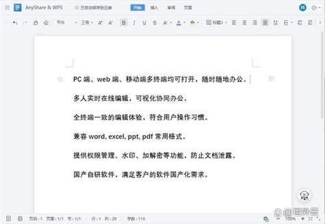 金山文档怎么以文件形式发送图标