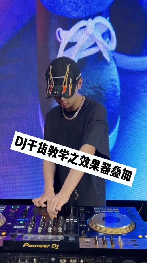 学dj需要多长时间图标