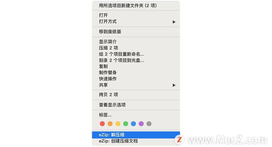 苹果电脑解压缩软件图标