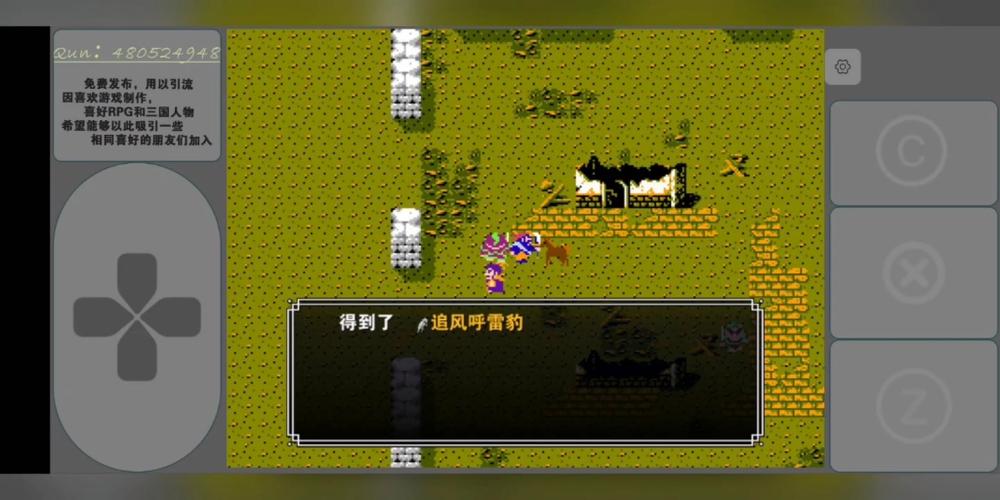 吞食天地2完全版安卓图标