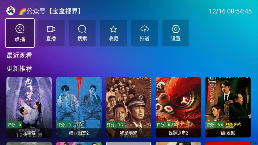 tv影院盒子版图标
