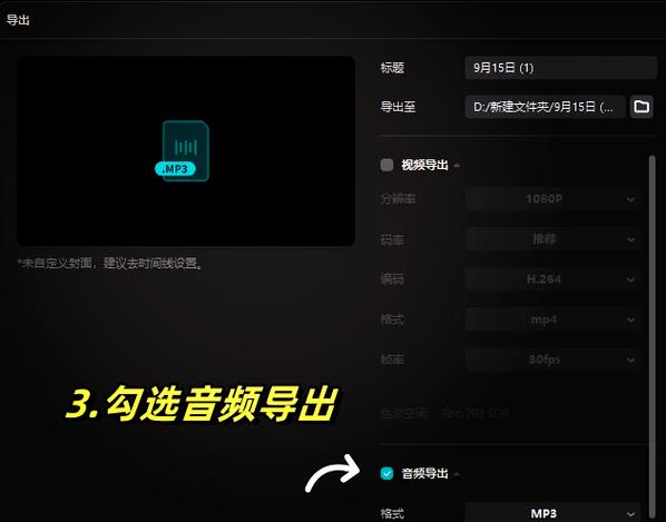 电脑怎么将qq音频文件导入剪映软件图标