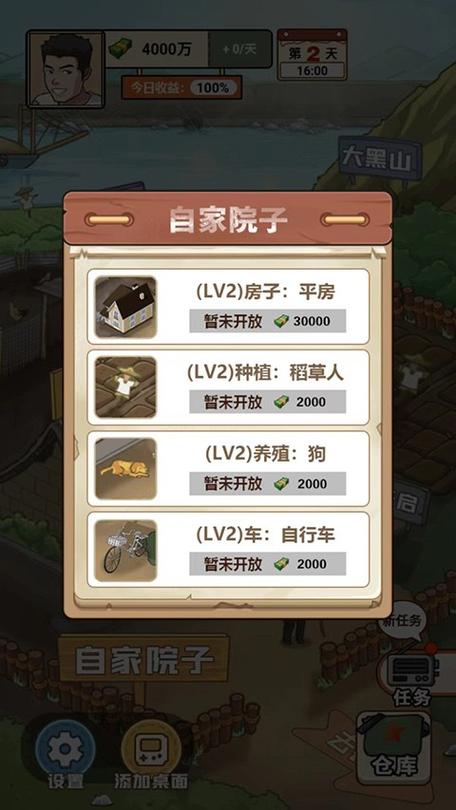 我的乡村生活游戏破解版图标