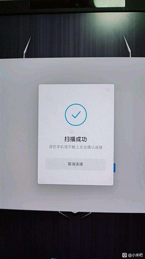 小米手机突然不能扫码了图标