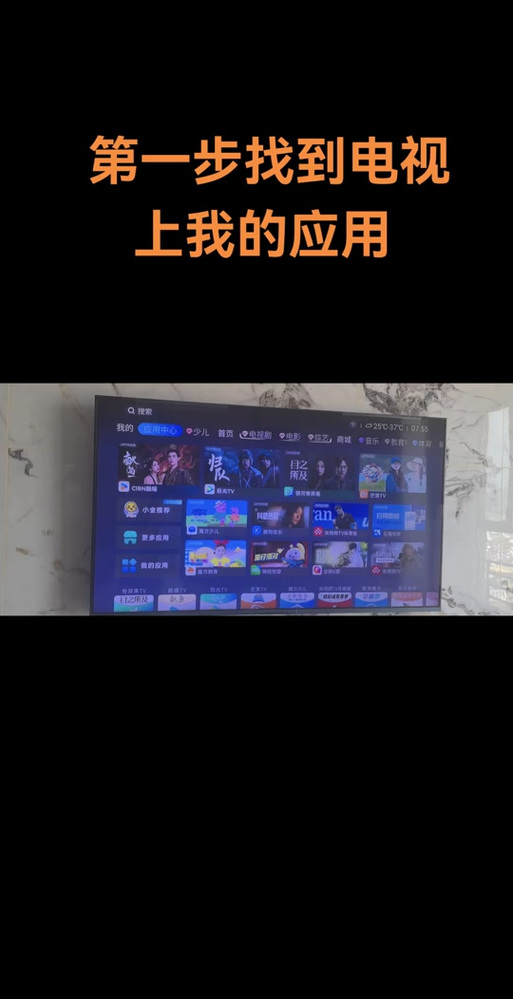 云视听怎么转换电视截图