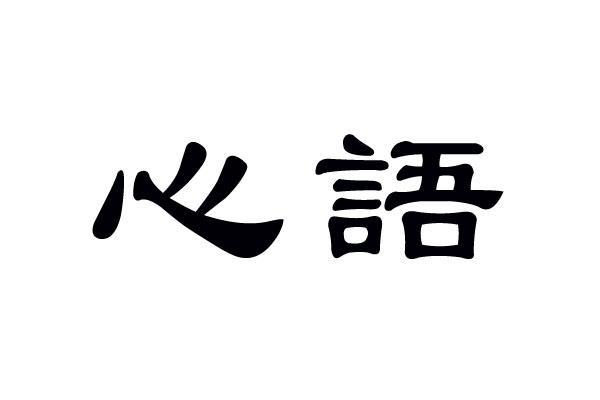 社交平台soul图标