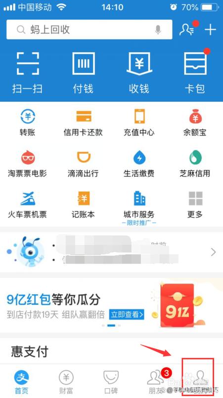 支付宝花呗提升额度图标