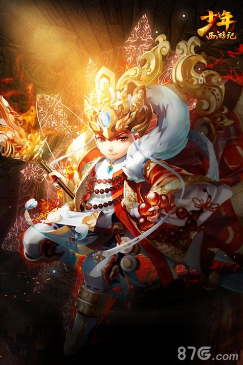 少年西游记红将哪个好截图