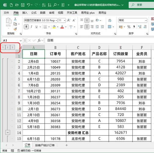 表格怎样才能折叠显示图标