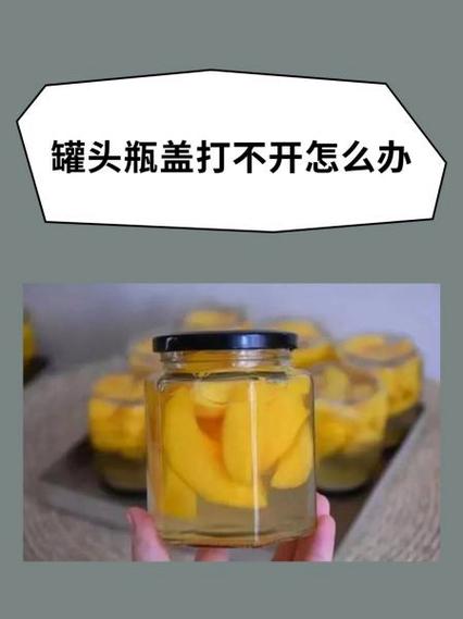 老干妈瓶盖打不开怎么办图标