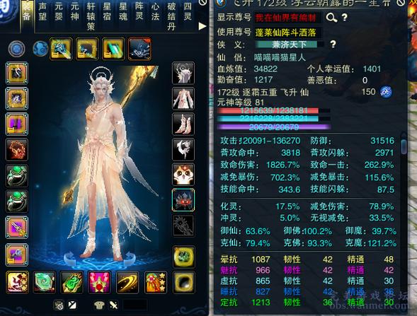 诛仙3逐霜挂机设置图截图