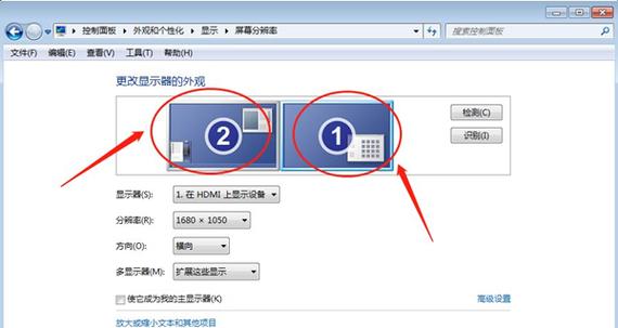win7如何双屏幕显示图标
