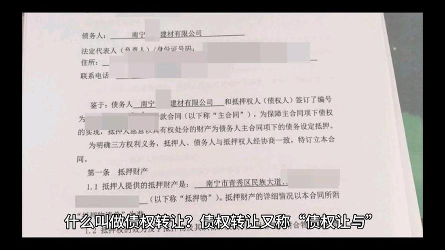 债权转让是什么意思图标