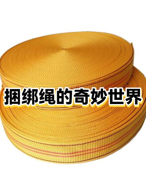 拴绳子的世界怎么做图标