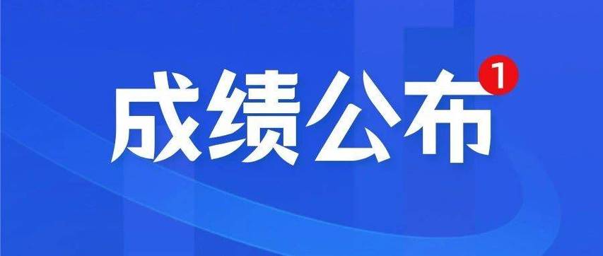 智慧昆山可以查询成绩吗