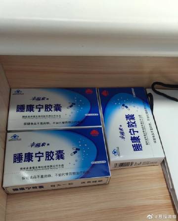 睡康宁胶囊能吃两粒吗缩略图