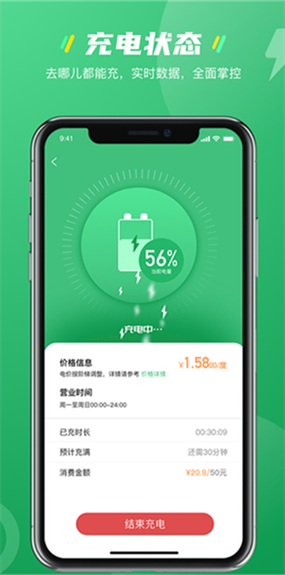 手机充电10分钟充满的软件截图