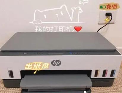 惠普3630墨盒清零图标