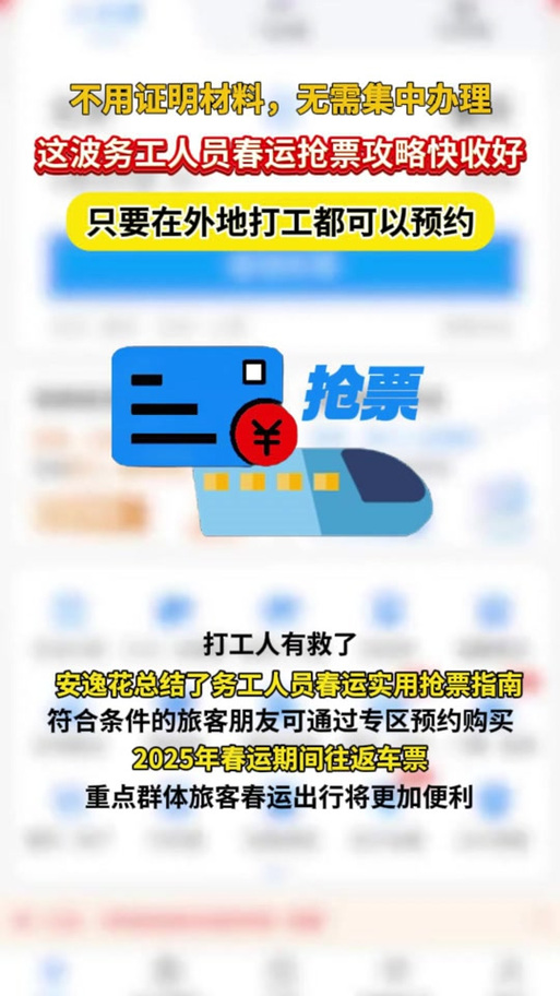 安逸花打95090可以协商吗图标