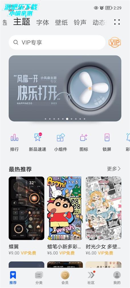 荣耀主题引擎下载图标