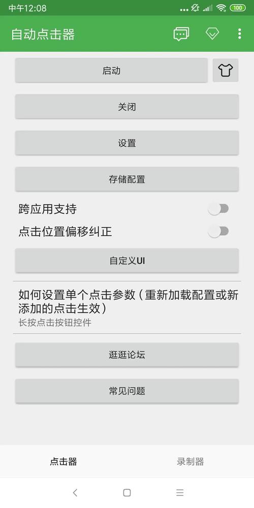 httpwatch专业版破解截图