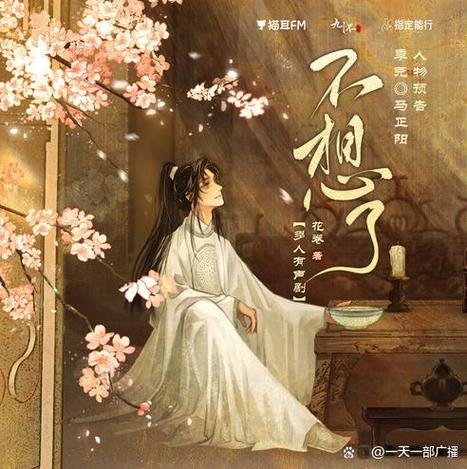 《不想了》作者:花卷图标