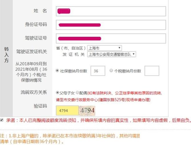 车牌可以过户给妻子吗截图