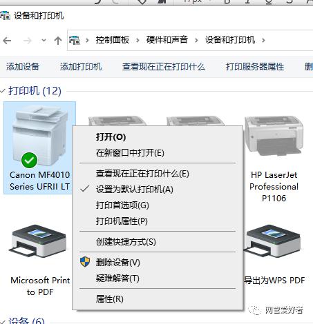 canon怎么扫描到电脑截图