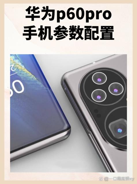 华为mate20相机像素怎么设置截图