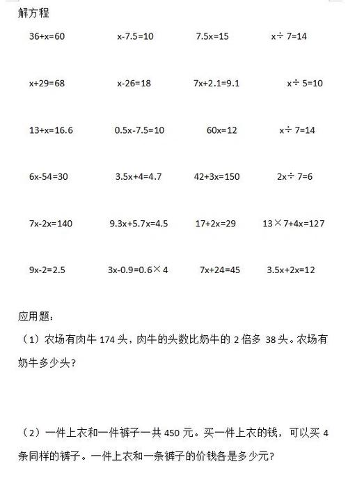 五年级上册数学计算题图标