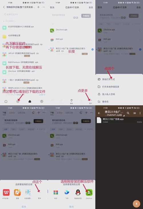 emobile安卓下载截图