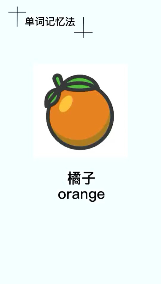 英语单词 orange的词性图标
