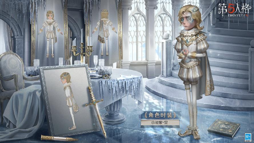 第五人格20赛季截图