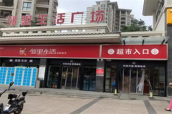 邻里是哪里的品牌图标